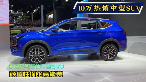 若估算8-12万,就看这七大中型SUV吧!颜值高还更能装,不可忽视