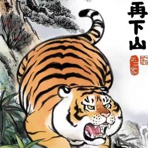 萌虎分析 