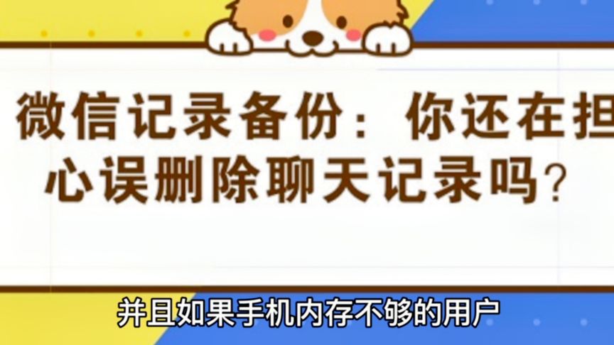 此次微信PC端在3.7.6内测版的更新中加入聊天记录迁移功能,