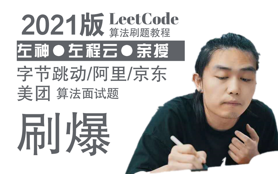 ...二叉树的基本算法开始把字节跳动面试必问的排序、冒泡、KMP算法...