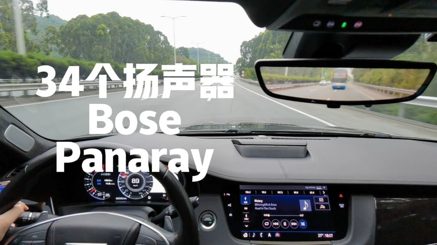 88rising&Rich Brian《History》凯迪拉克CT6铂金BOSE 34扬声器