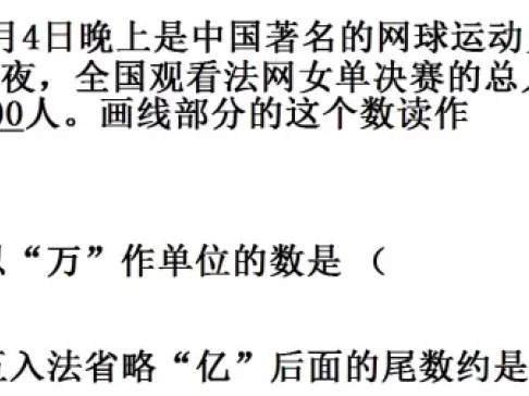 小学数学毕业总复习之---改写