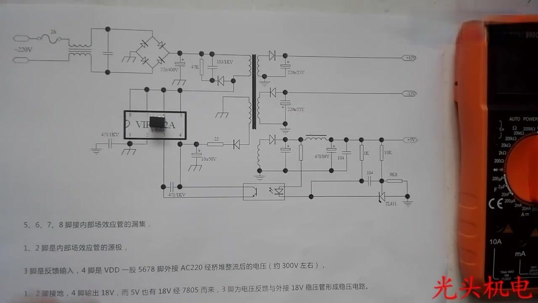 电源故障却没有同型号芯片怎么办?教你使用万能芯片解决,很实用