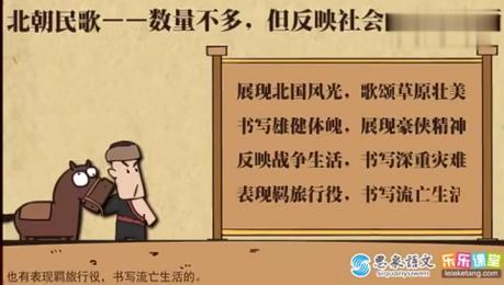 二年级上册课文18古诗二首《敕勒歌》