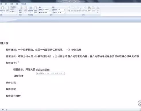 html css div 课2:软件开发流程.mp4
