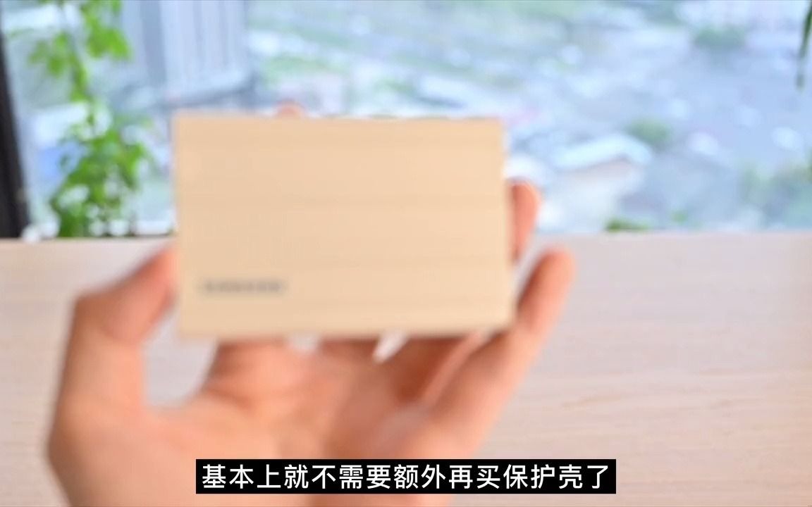 Panda玩数码-三星T7 Shield开箱体验,这块移动固态硬盘怎么样,一起来...