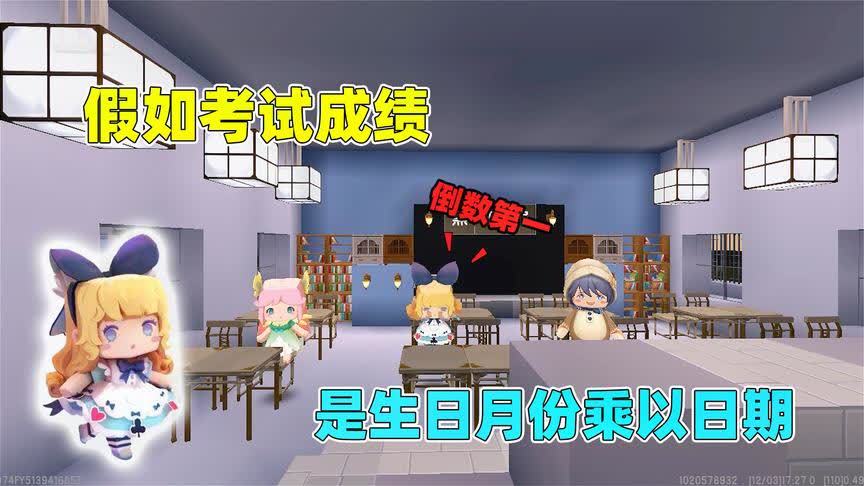 假如生日月份乘以日期是成绩,我是362,你们是多少?