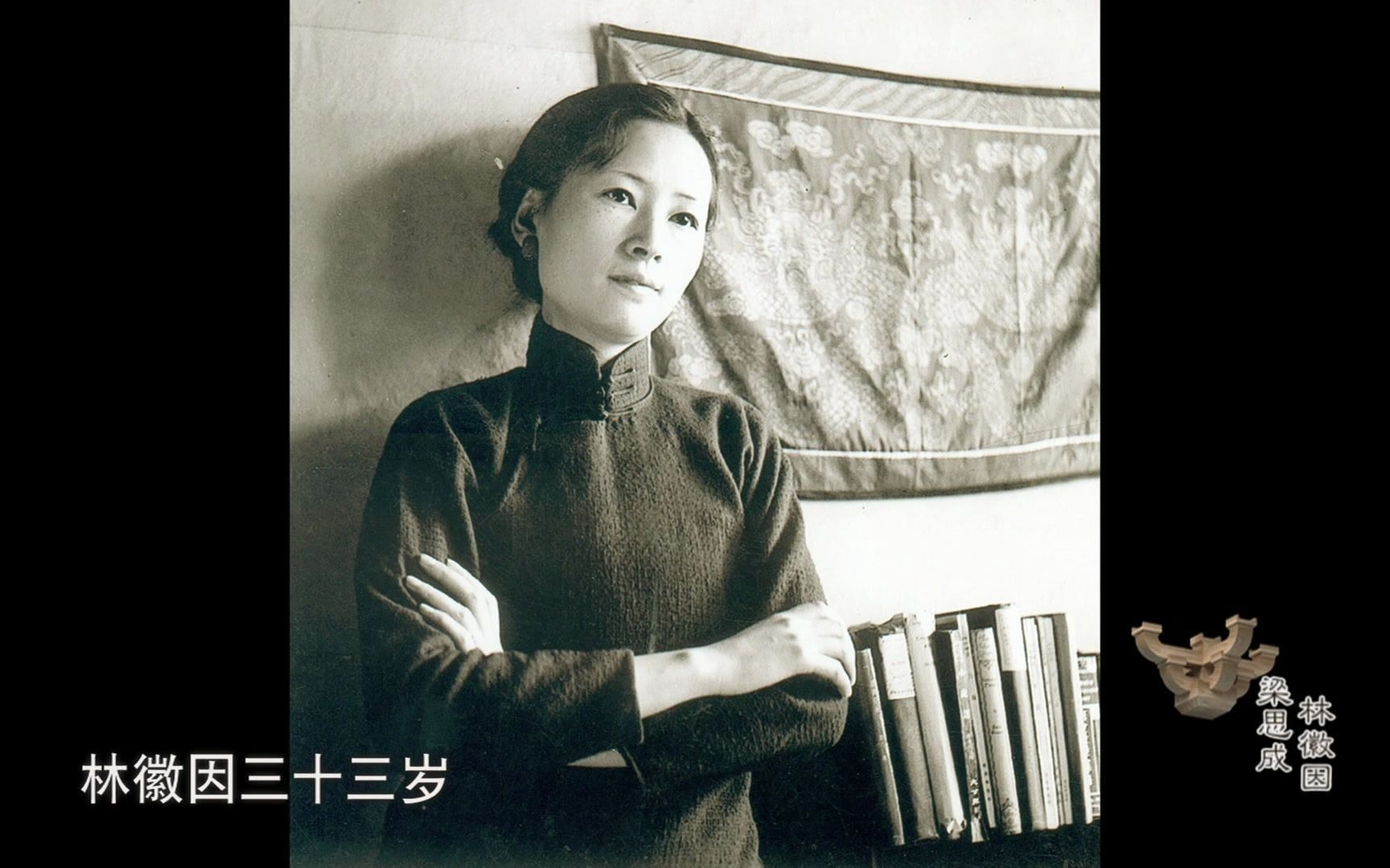 梁思成·林徽因.第四集-流亡