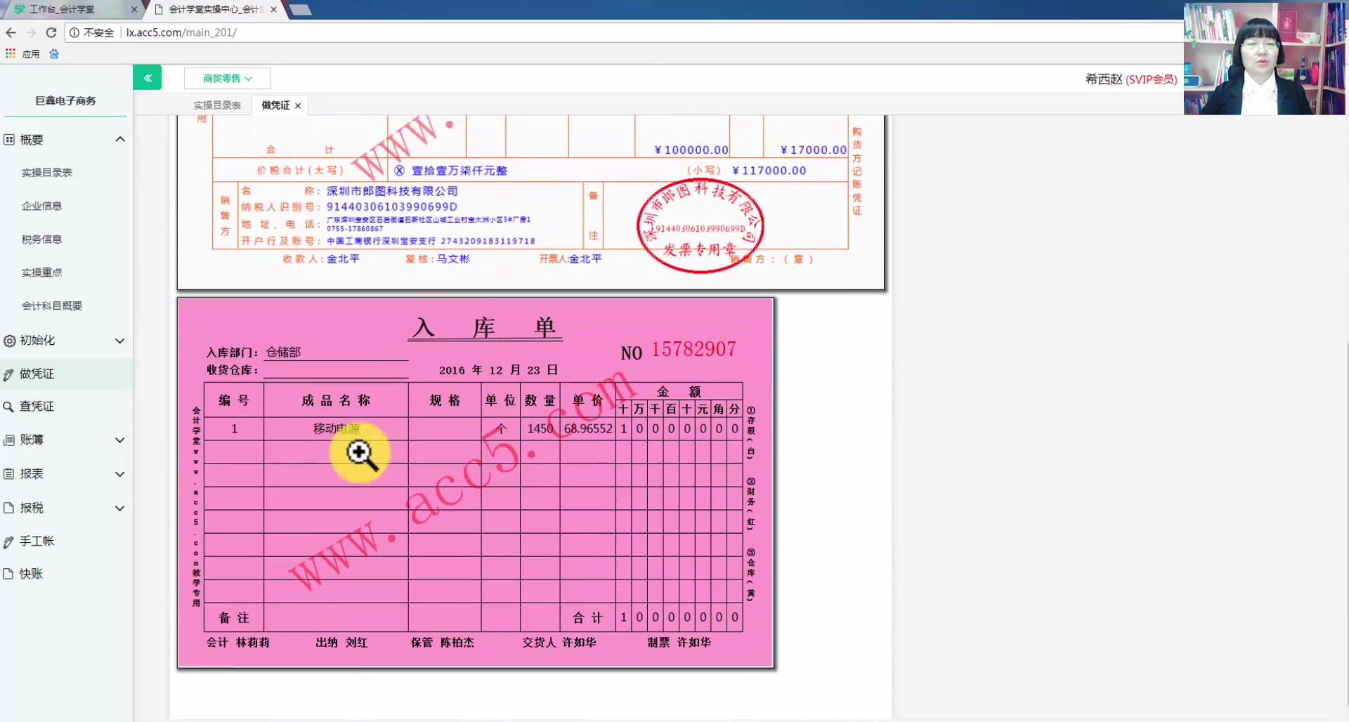出纳实务操作教程_成本会计实务操作_电子商务会计实务操作