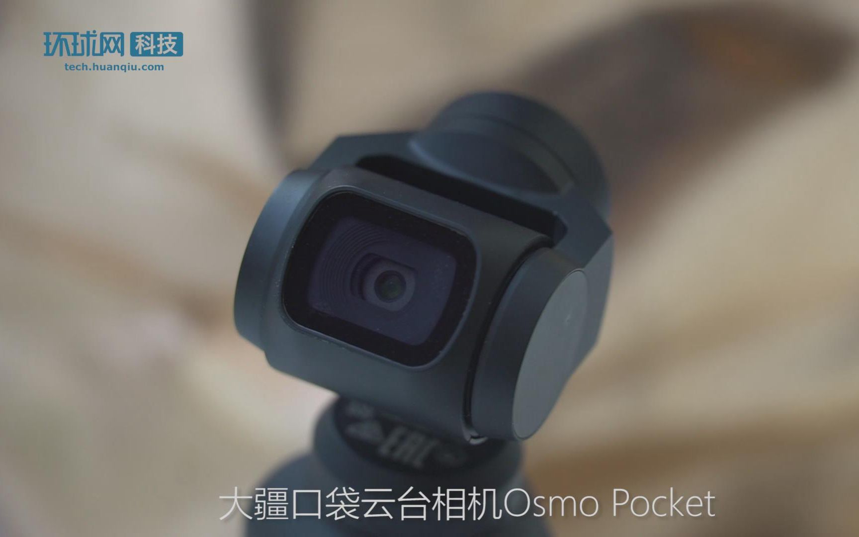 20181214_大疆口袋灵眸