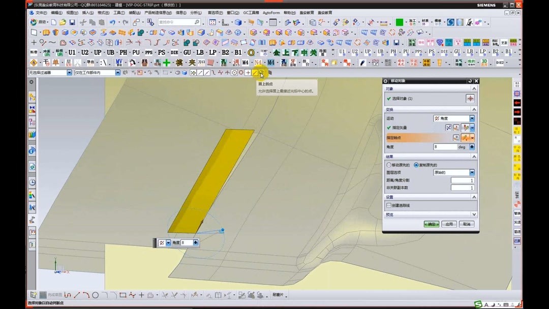 年薪30万设计师带你学最前沿的汽车模具技术第一集