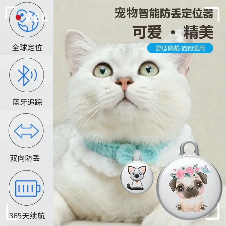 宠物定位器猫咪定位防丢无线双向防水追踪狗狗项圈定位#宠物定位器 ...