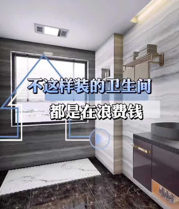 2021年卫生间这样设计,更实用美观还省。
