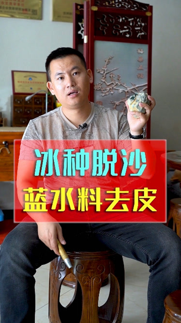 大片冰种脱沙的莫西沙翡翠原石去皮,会不会涨?