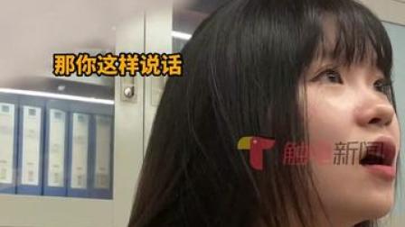 ...但不向工作低头!进入职场的00后开启“相亲式求职”,正式整顿职场?...