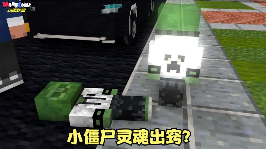 这是小僵尸的悲伤故事,老妈的眼泪召唤他回归?最后大圆满结局?
