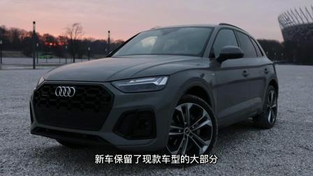 配252匹2.0T混动+全时四驱,2022款奥迪Q5L亮相