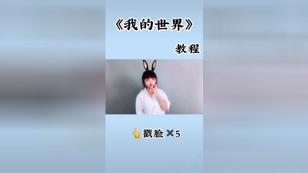 慢教程来了#手势舞教程