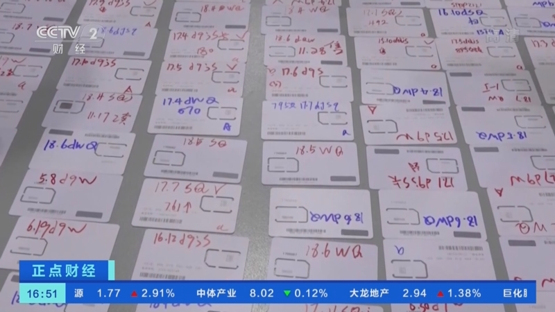 [正点财经]阻击电信网络诈骗 多起电诈案件涉案银行卡均来自同一地区