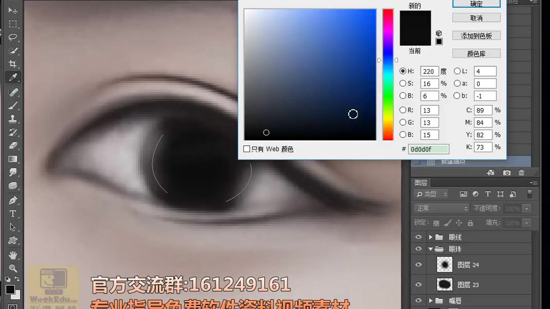 PS入门教程 PS教程视频 PS图文教程 PS教程 PS在线 PS人物转手绘