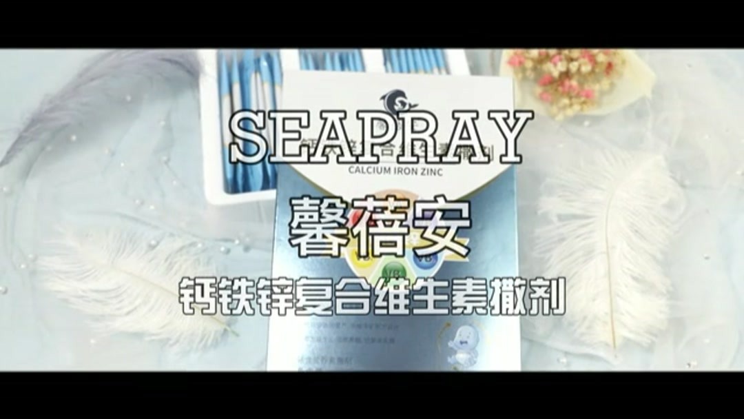 补钙、补铁、补锌、补维生素哪家强?