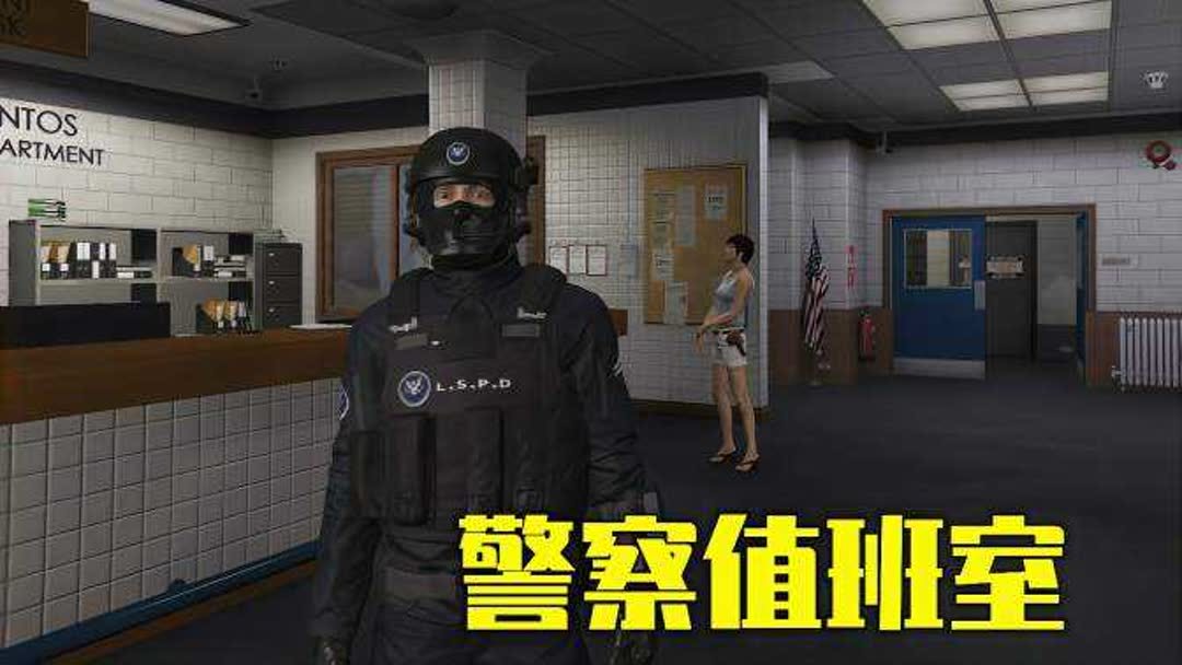 警察模拟器 值班室来了两个捣乱的人 看看我如何处理他们