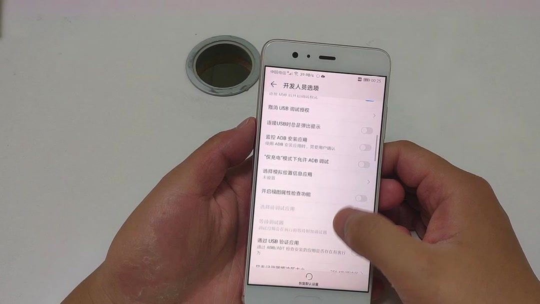 华为手机开发者模式中隐藏的功能,能让手机变快并且可以读取U盘