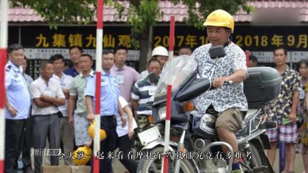 摩托车驾驶证多难考?看完科目二绕杆测试才知道,难倒一堆老司机