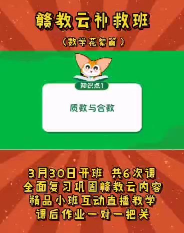 质数与合数