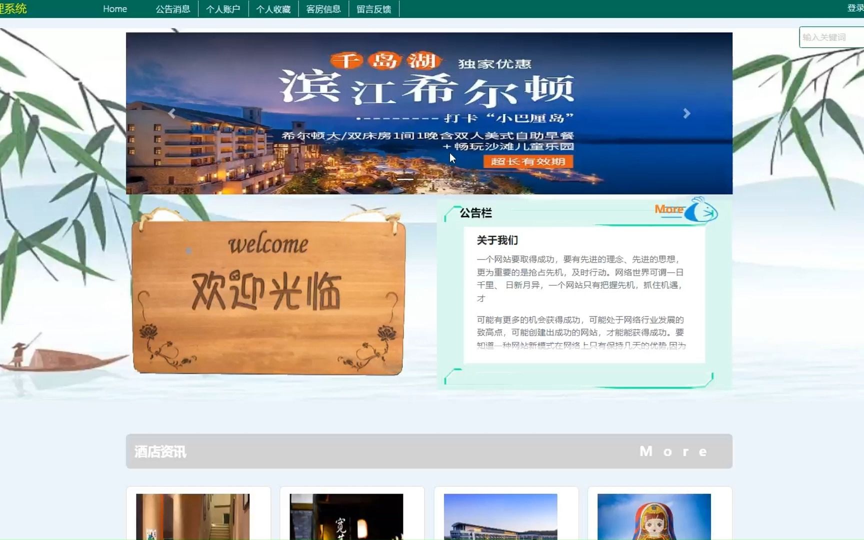 【web前端】vue+element打造酒店管理系统 教学讲解(附源码)前端项目...