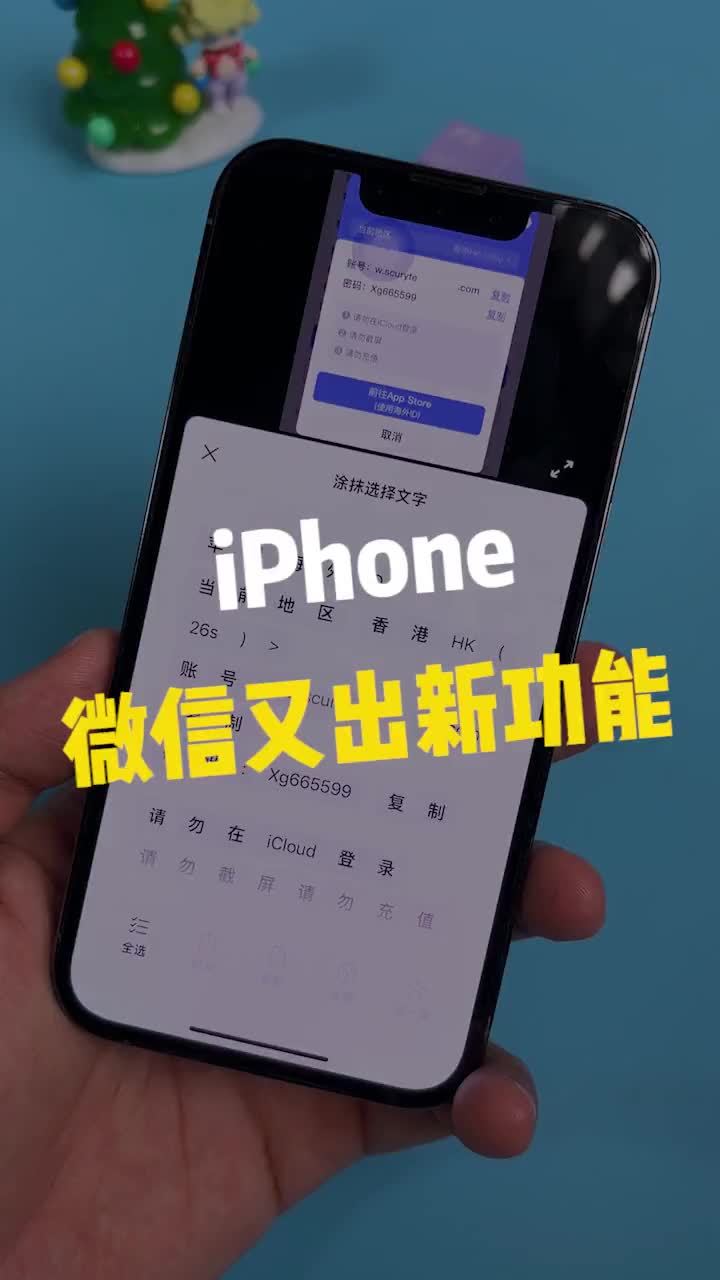 iPhone微信又出了新功能这次很贴心