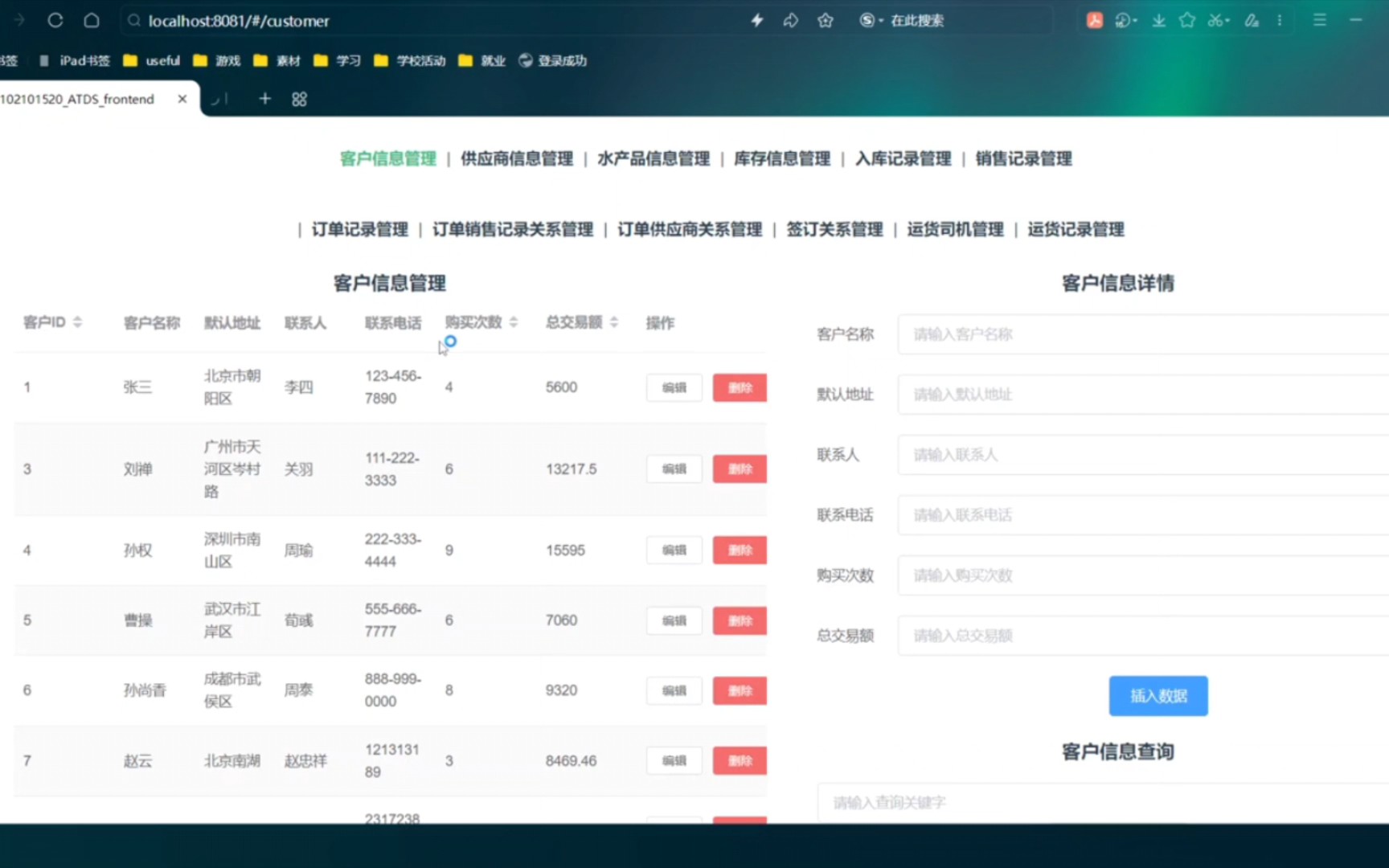 数据库实践大作业展示——基于springboot+vue的水产品贸易中心...