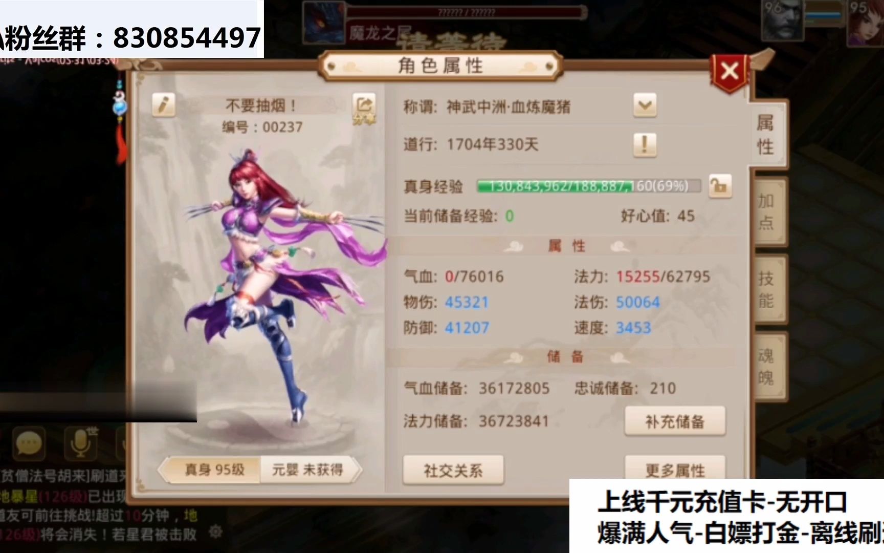 【问道手游】内存中,神秘代码满级