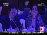 [中国新闻]2018上海合作组织成员国媒体北京论坛举办