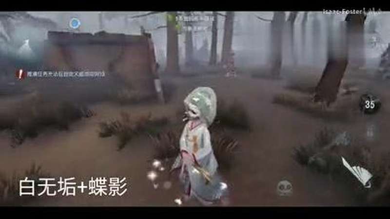「第五人格」红蝶白无垢配三个特效饰品展示