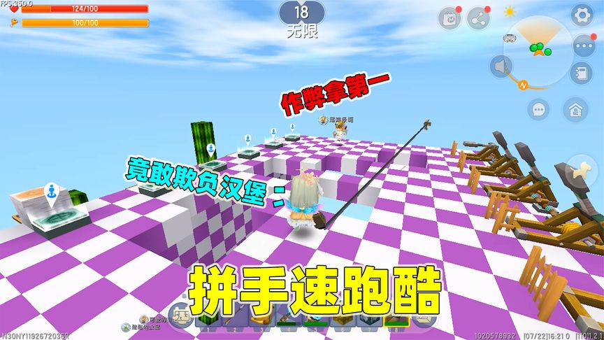 迷你世界:拼手速比赛!辣条作弊还欺负汉堡,看我怎么惩罚他们!