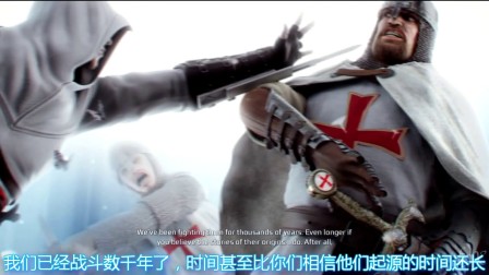 刺客信条3中文字幕预告