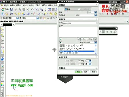 UG NX7.0运动仿真视频--简谐运动函数剪式千斤顶--青华专业UG产品...