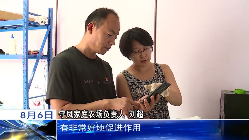 农产品质量安全“追溯” 引领农业健康发展