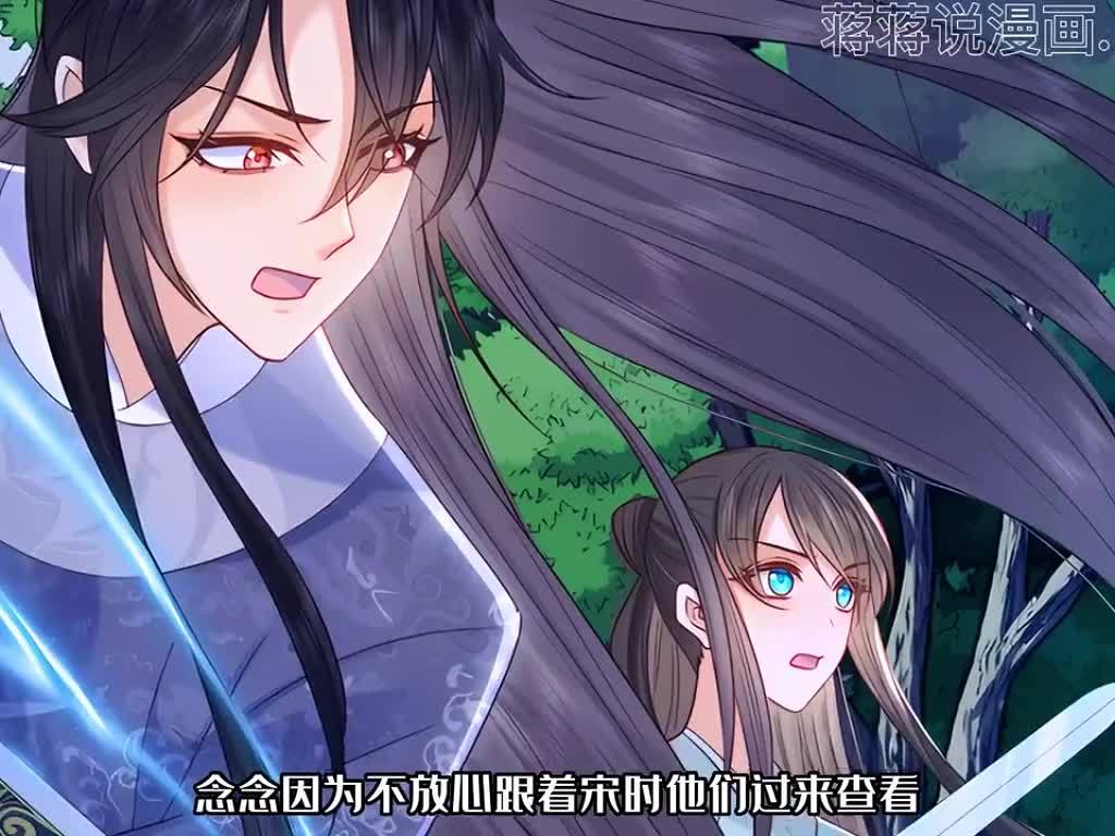 不弃为救念念葬身溾口漫画解说穿书后我养的病弱男配成病娇了二次元...