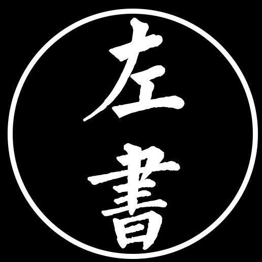 府州红文苑 