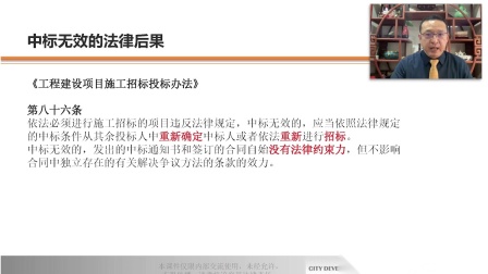 中标无效、特殊中标无效