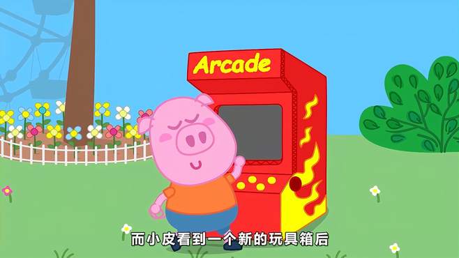 儿童动画:一个关于保护环境的故事,沃夫的奇思妙想