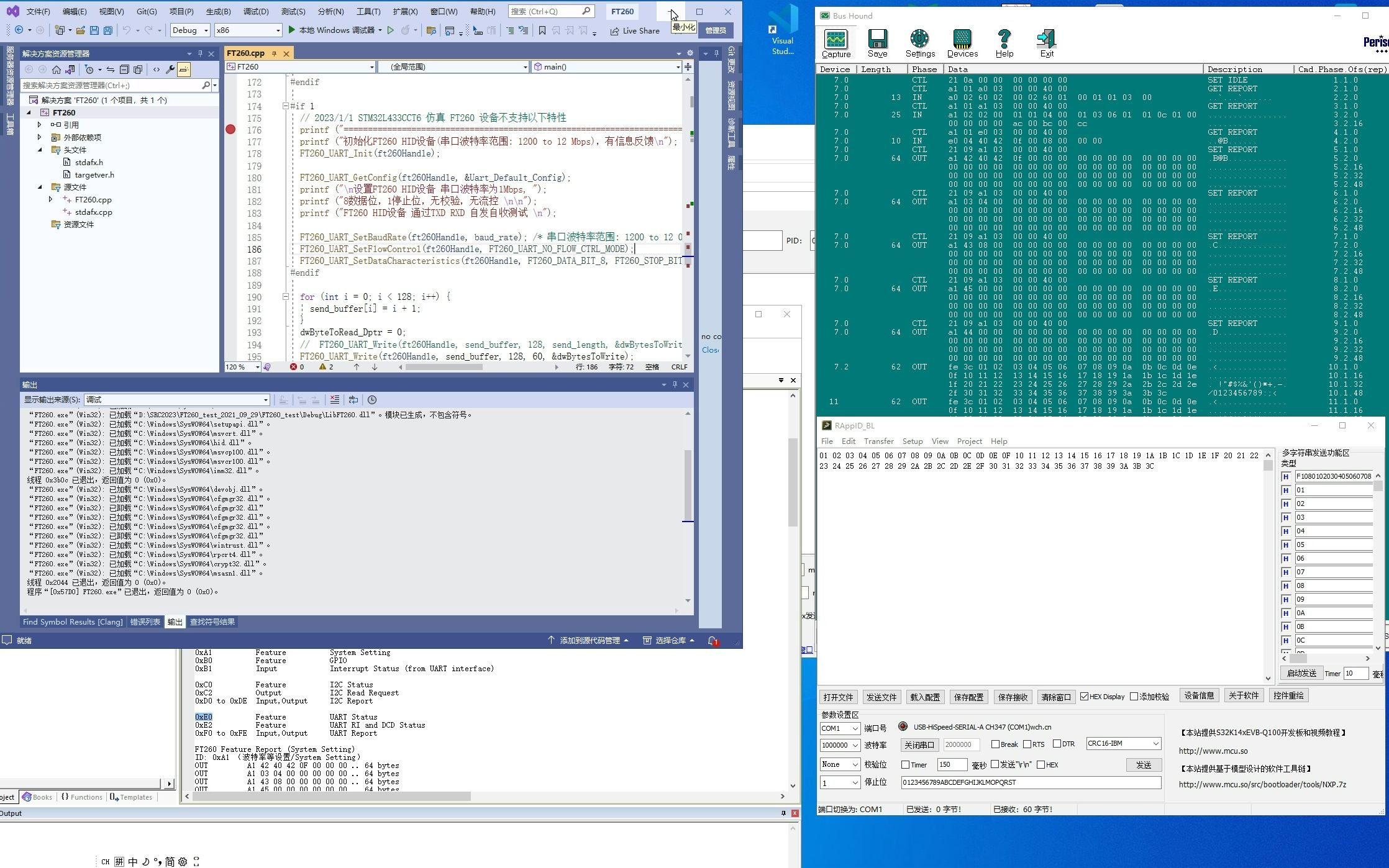 9-3 STM32_Custom_HID实战例程3