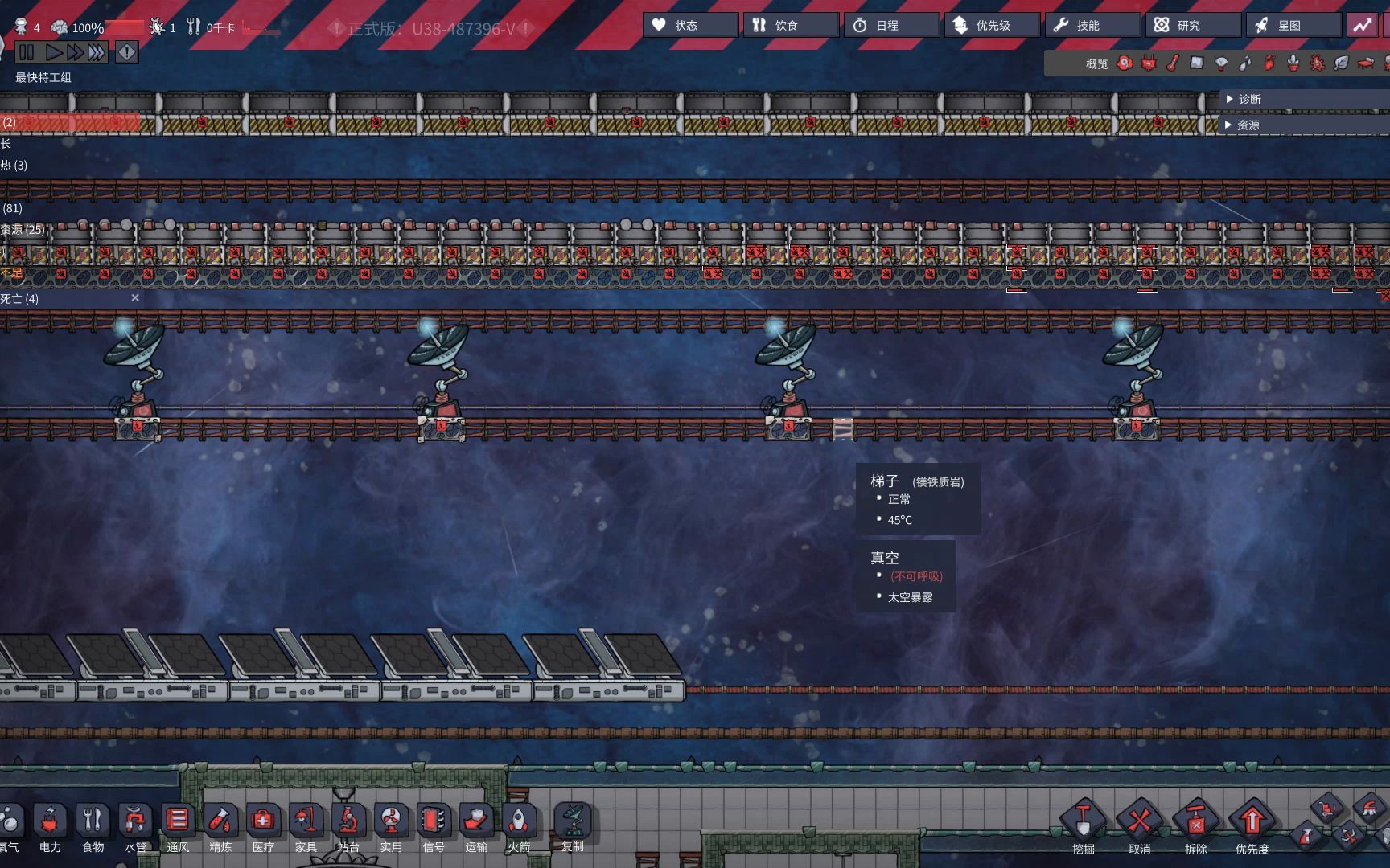 【无盾的骑士】《缺氧》太空站建设的一些教训