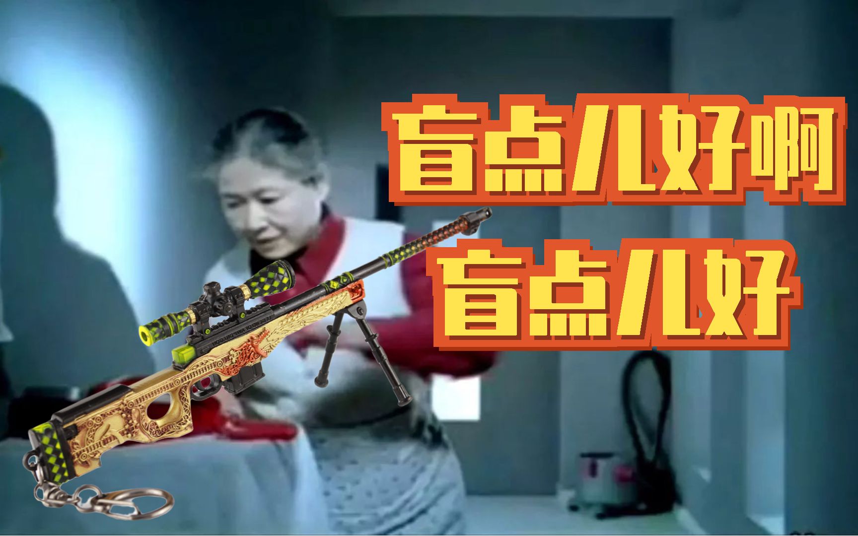 CSGO全网最详细狙击手教学丨AWP喂到嘴里!丨狙神培养计划