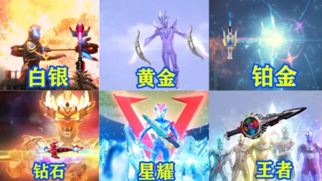 盘点6位奥特曼武器排行榜,怪兽:人类的武器太可怕了