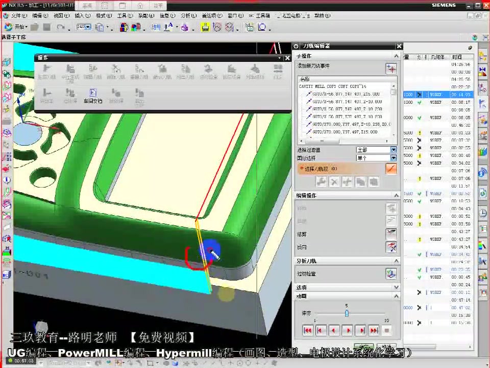 UG编程:UG大招修剪刀路