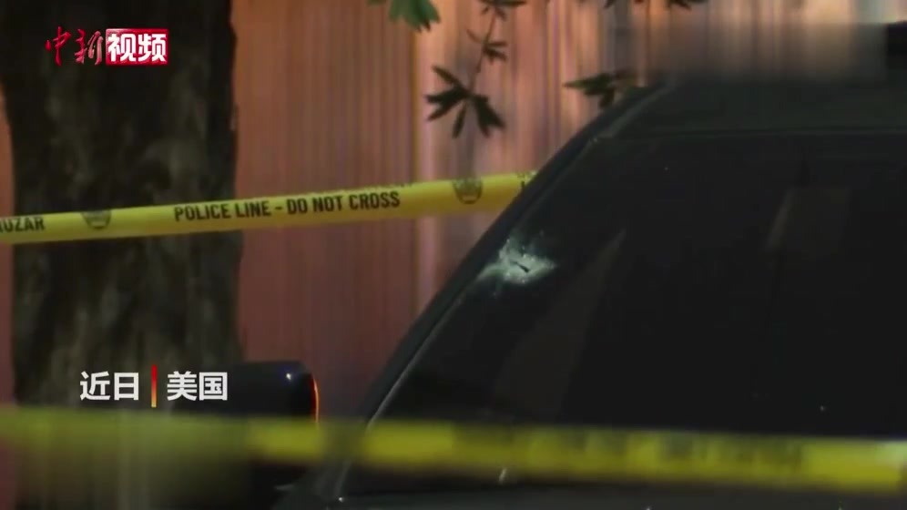 美国洛杉矶一小学附近发生枪击案一男童死亡一女童重伤