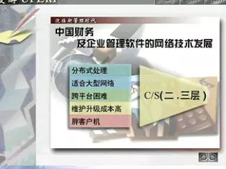 东南大学 会计软件应用 大学学习资料 (教程567网)